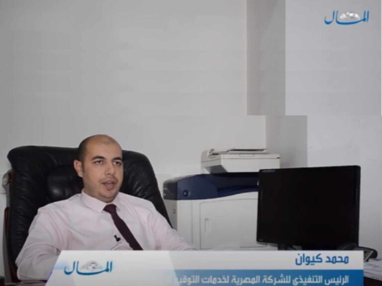 Egypt Trust - إيجيبت تراست | التوقيع و الختم الإلكتروني